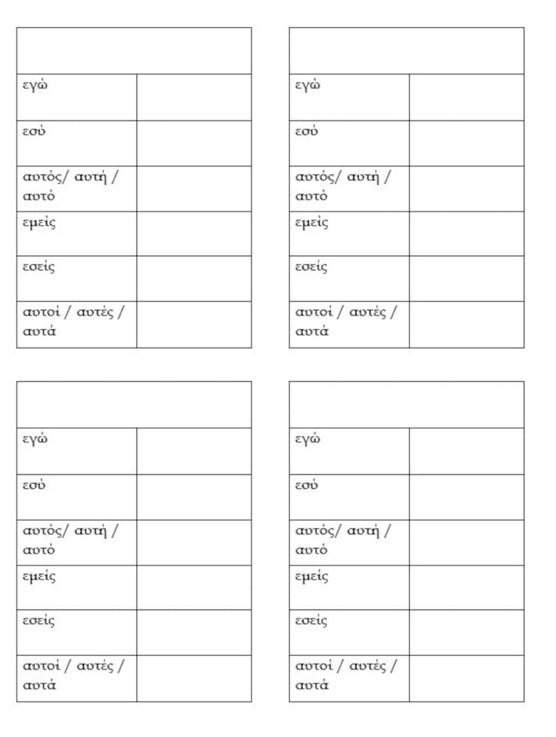 Greek Verbs Conjugation Tables: Practice Sheets (instant Download) - Etsy