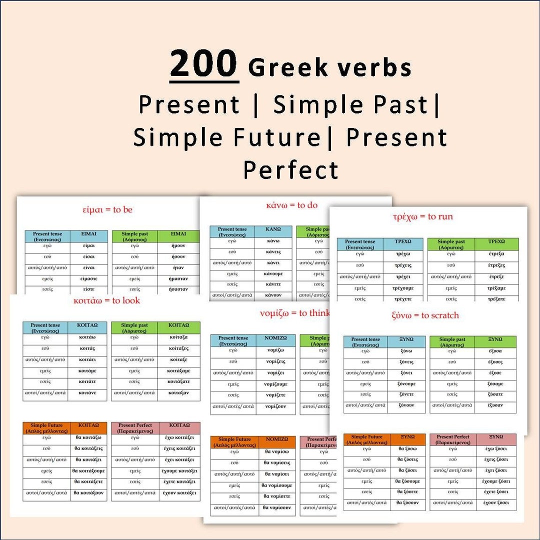 200 Greek Verbs Conjugation Tables | 200 Greek Verbs and Tenses | Greek ...