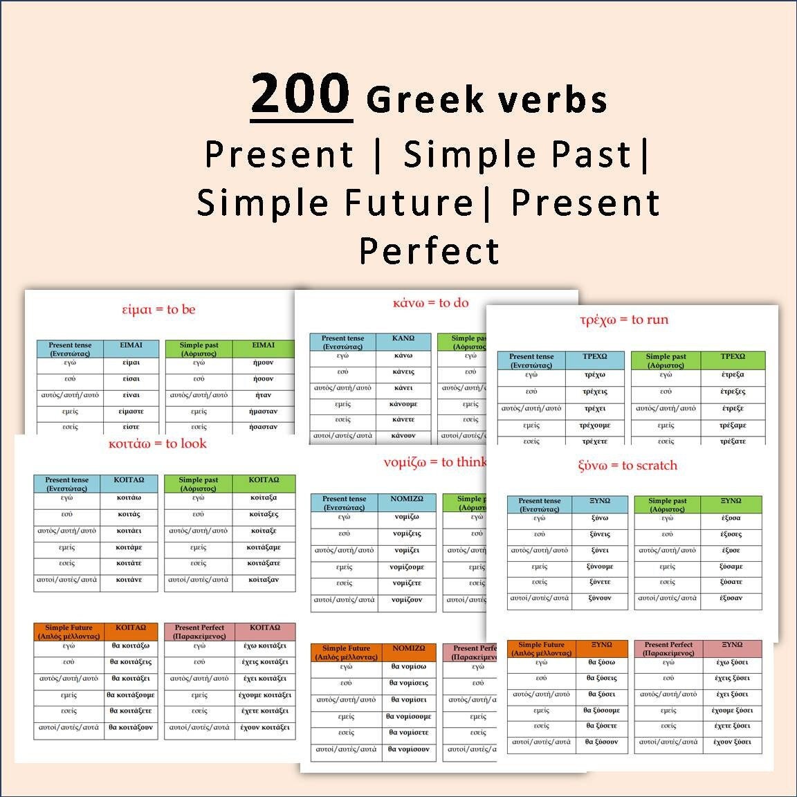 200 Greek Verbs Conjugation Tables | 200 Greek Verbs and Tenses | Greek ...