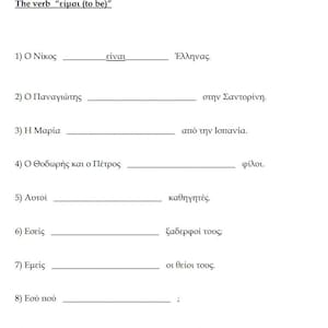 Greek Verbs Exercises | Greek Present Tense | Greek Printable | Instant ...