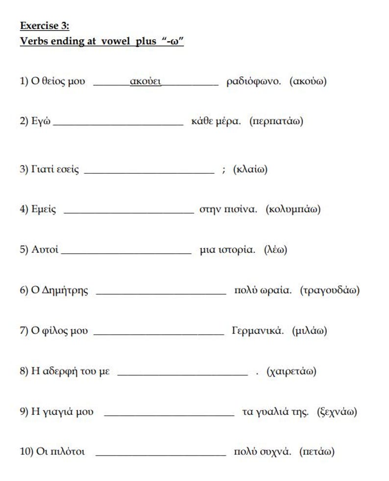 Greek Bundle | Greek Verbs, Nouns, Numbers, Exercises and Study Notes ...