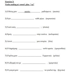 Greek Verbs Exercises | Greek Present Tense | Greek Printable | Instant ...