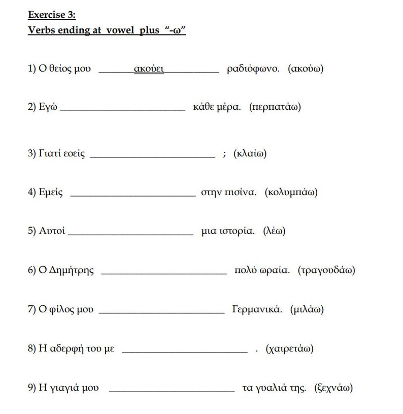 Greek Verbs Present Tense Exercises: Fill-in-the-blank (PDF) - Etsy
