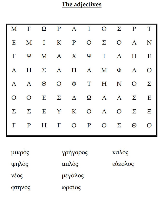 Greek Word Search | Learn Greek Activities | Greek Worksheet | Instant ...