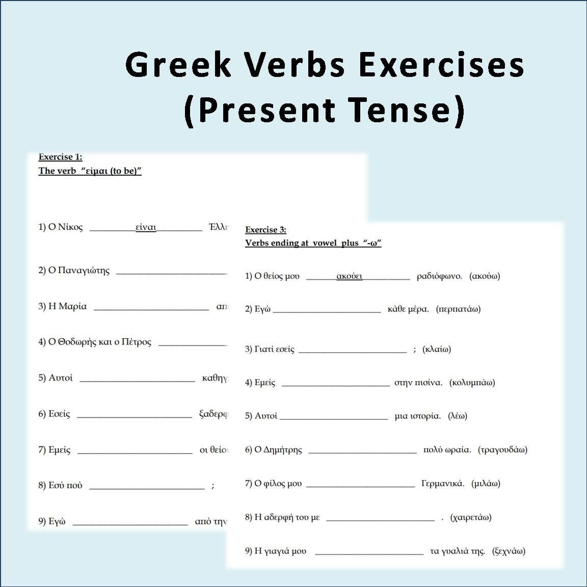 Greek Verbs Exercises | Greek Present Tense | Greek Printable | Instant ...