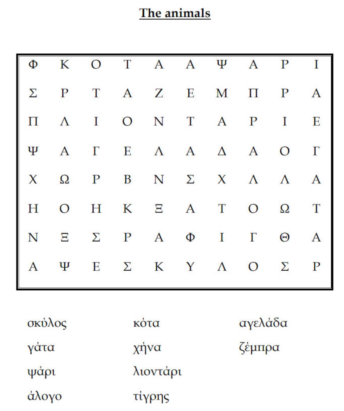 Greek Word Search | Learn Greek Activities | Greek Worksheet | Instant ...