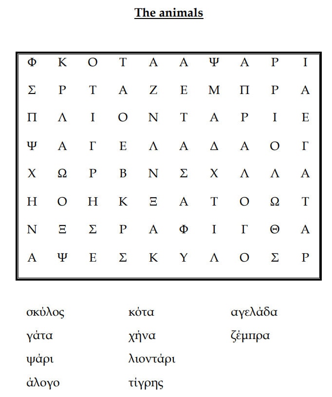 Greek Word Search | Learn Greek Activities | Greek Worksheet | Instant ...