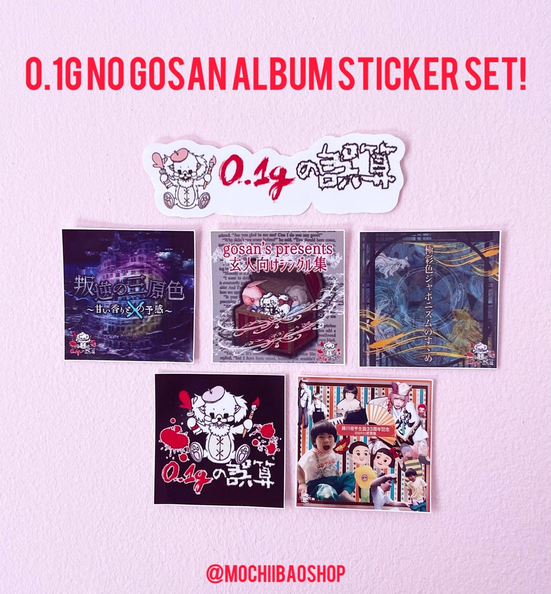 Set of 6 0.1g No Gosan Visual Kei, J-rock, V-kei Band Album Glossy and ...