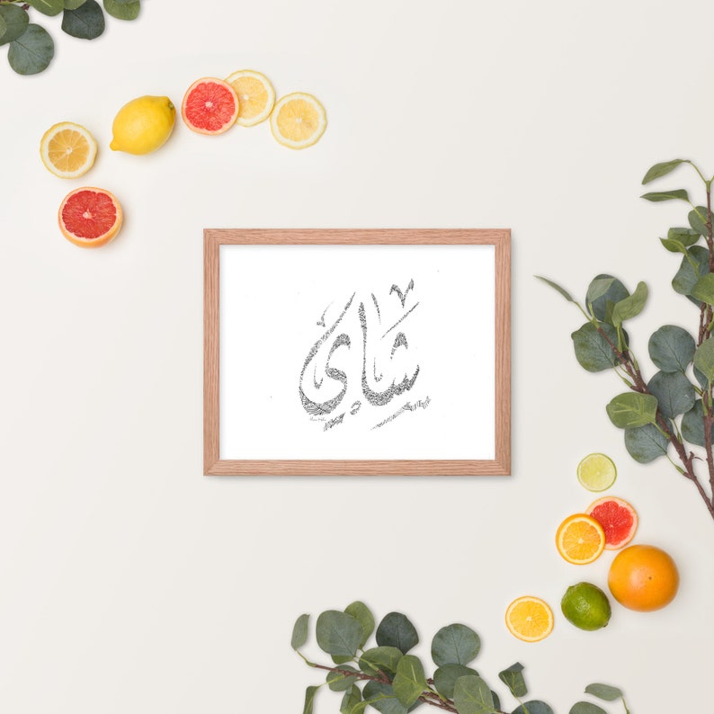 Tea - Arabic Calligraphy Print - Home Decor Arabic Calligraphy Drawing ...