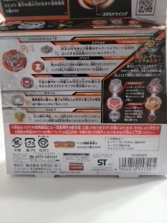 Takara Tomy Beyblade Burst B-161 Booster Glide Ragnaruk .wh.r 1S USA ...