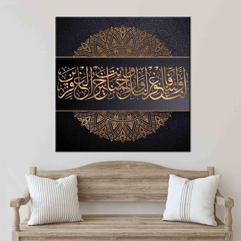 Surah Al-araf - 155 Printed Canvas, Verse From the Quran Wall Decor ...
