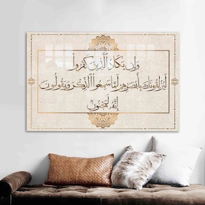 Wall Decoration, Wall Decor, Glass Wall Art, Surah Al-qalam, Muslim ...