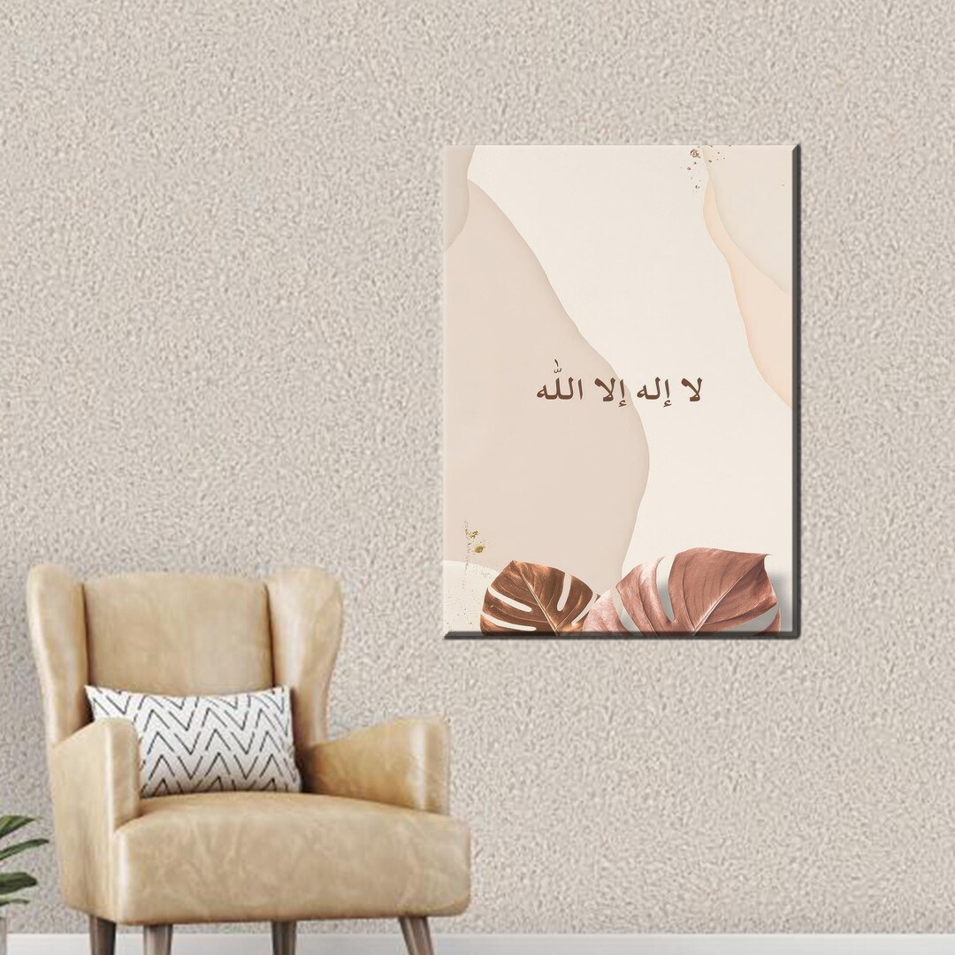 La Ilaha Illallah Art Canvas Decor, Modern Islamic Canvas Art, Tawhid ...