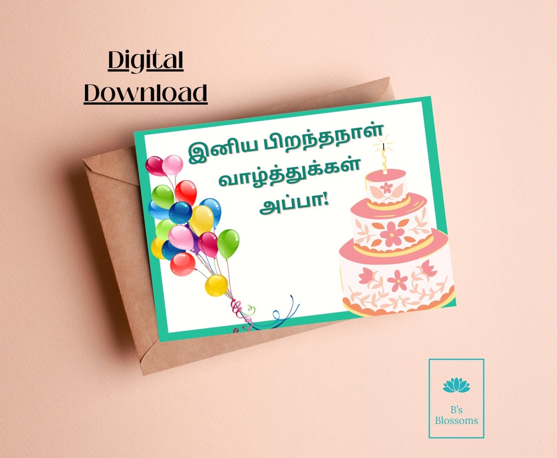 Printable Tamil Birthday Card for Appa Instant Download, 7x5 Inch Cards ...