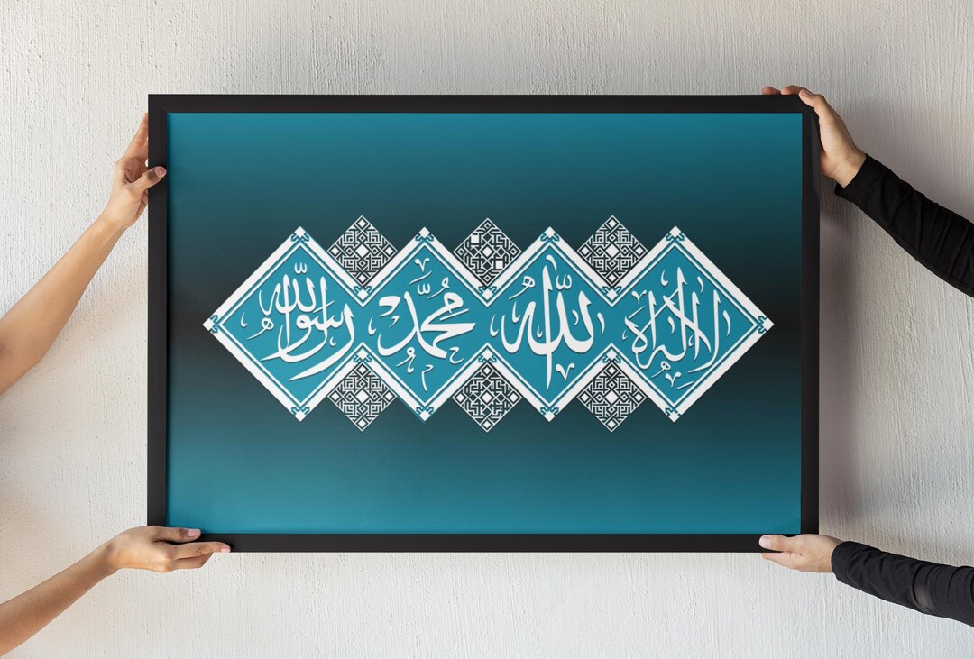 Shahada Four Squares Pattern Border Wall Art: Turquoise Blue Arabic ...