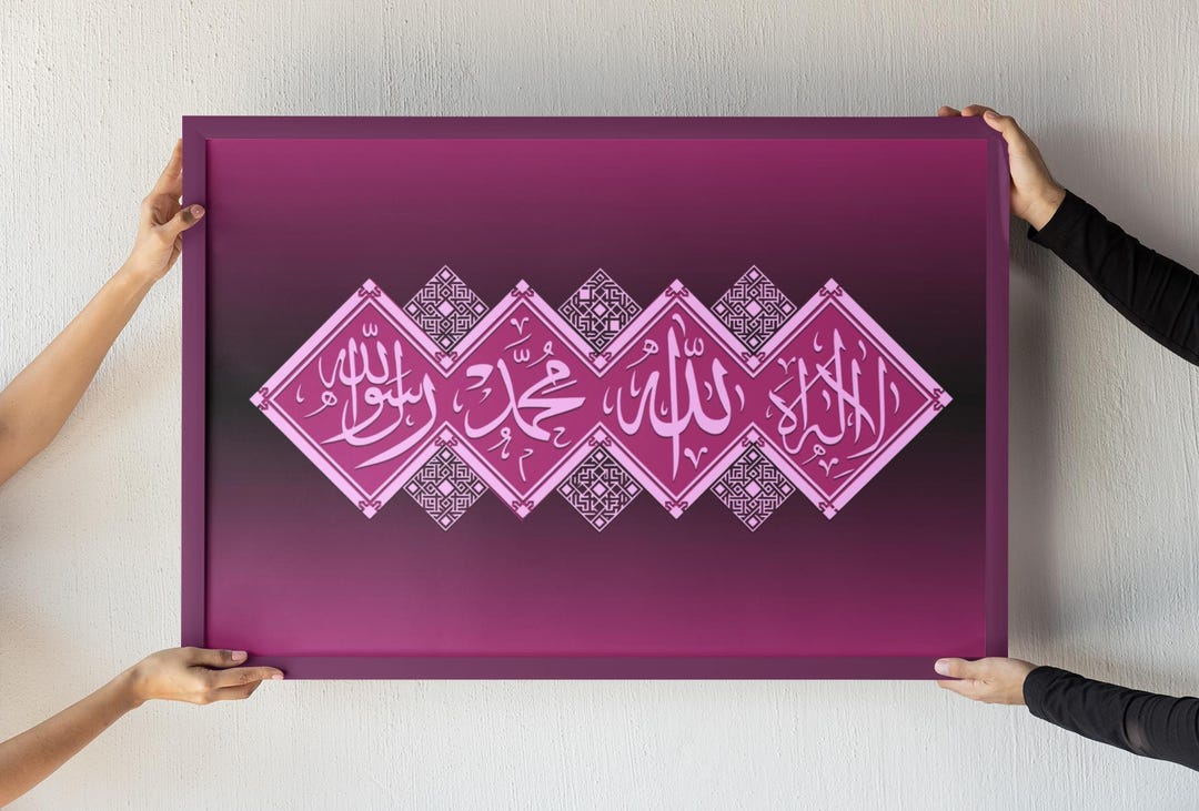 Shahada Four Squares Pattern Border Wall Art: Magenta Pink Arabic ...