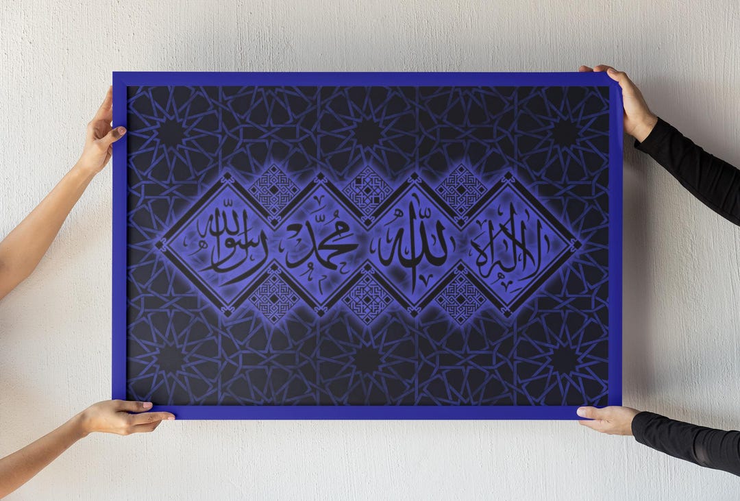 Shahada Four Squares Pattern Border Wall Art: Blue Pattern Arabic ...