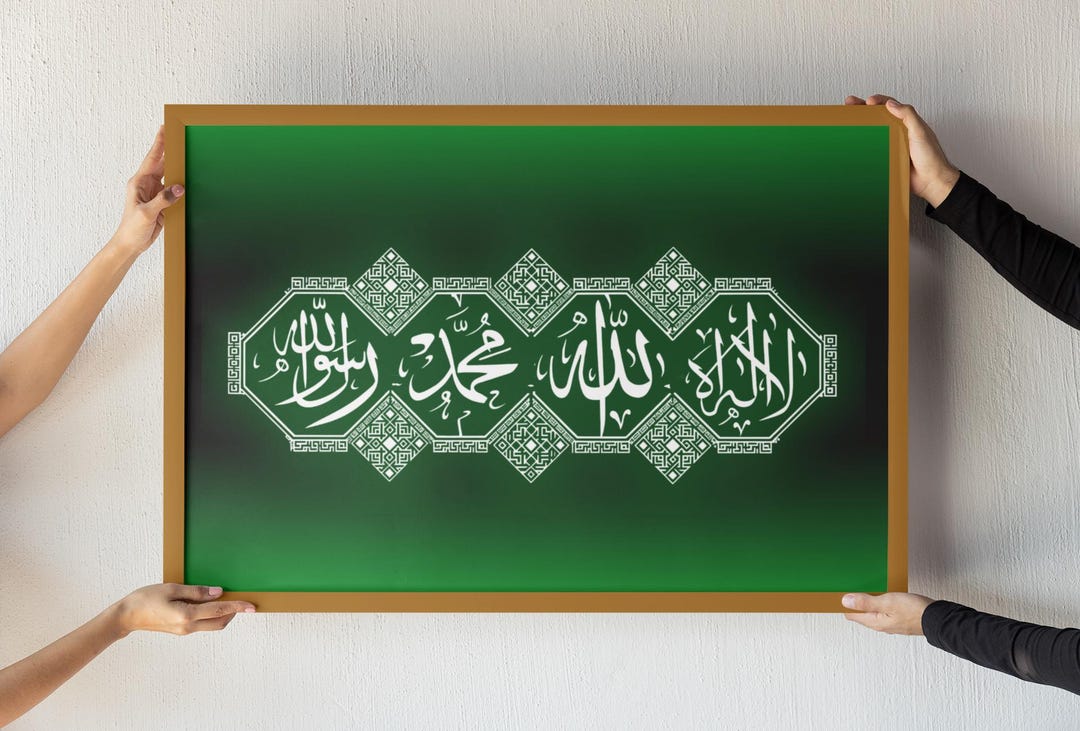 Shahada Four Octagons Pattern Border Wall Art: Green Arabic Calligraphy ...