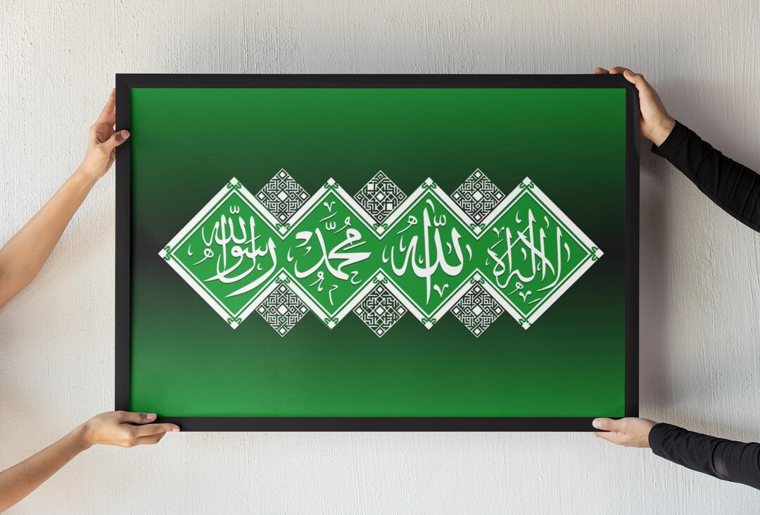Shahada Four Squares Pattern Border Wall Art: Green Arabic Calligraphy ...