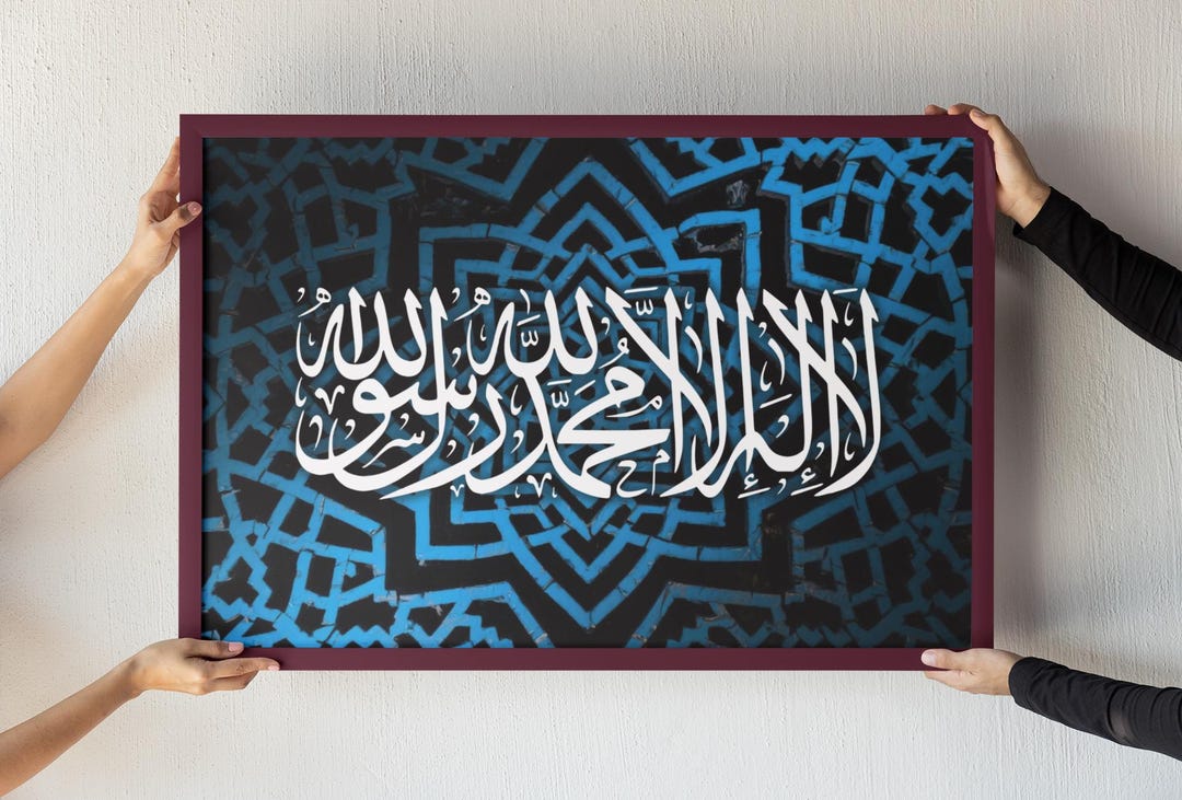 Shahada Islamic Wall Art: Blue Islamic Pattern Arabic Calligraphy Print ...