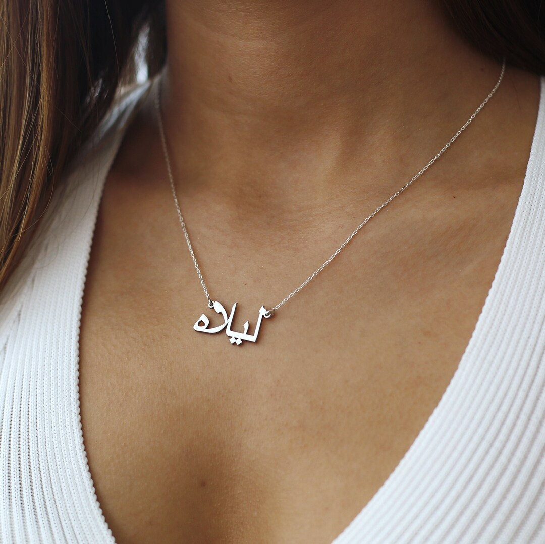 Arabic Cartouche Name Necklace Necklace, 14K Gold Cartouche Bar ...