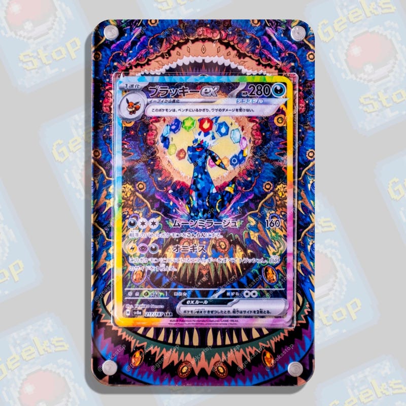 Umbreon Extended Frame - Etsy