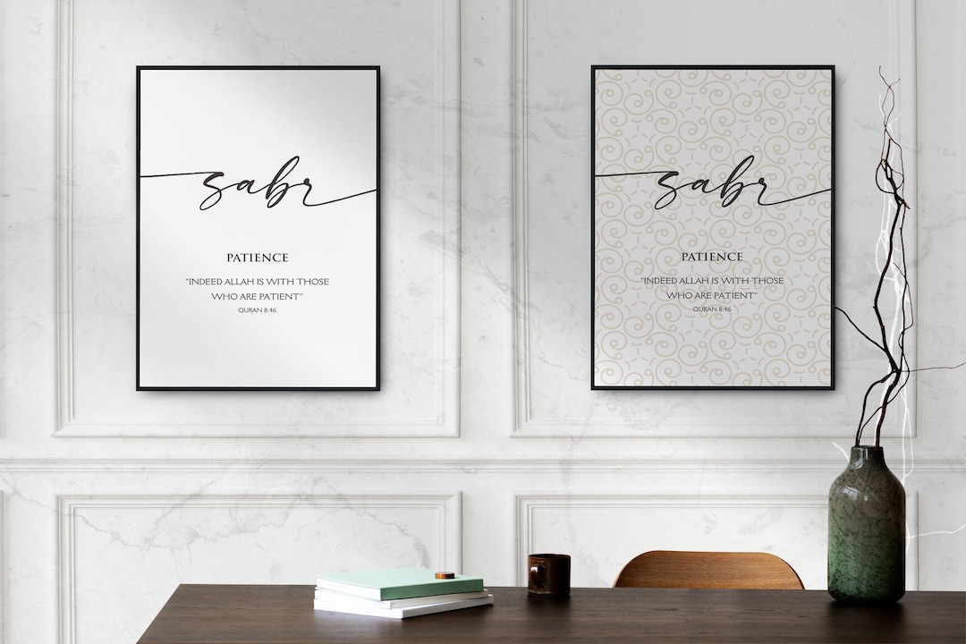 Sabr - Patience Quran Verse, Islamic Wall Art, Islamic Home Decoration ...