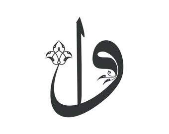 Elif waw islámico svg - Etsy México