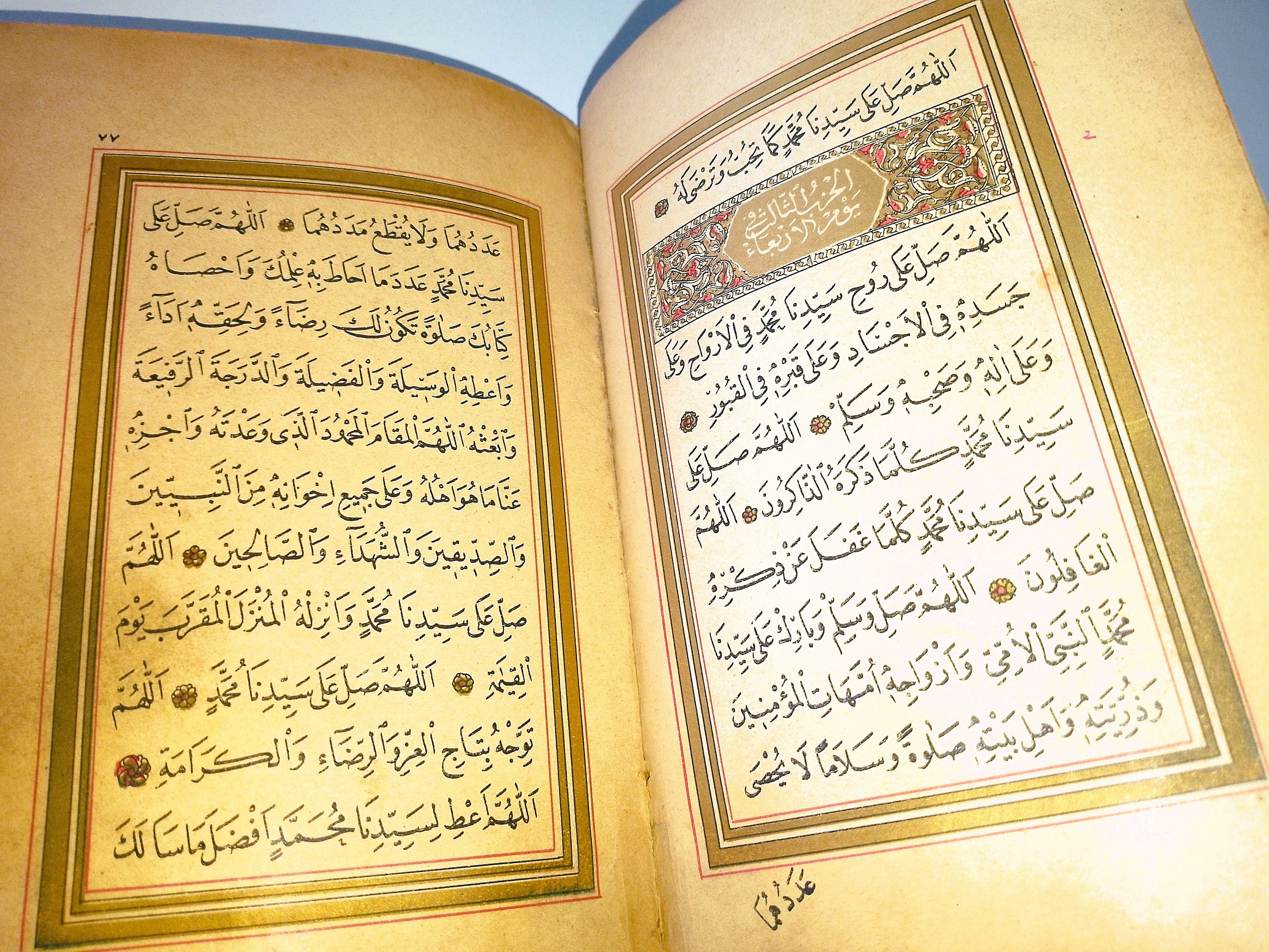Antique Lithography Dala'il Al Khayrat A Celebrated Manual of Blessings ...