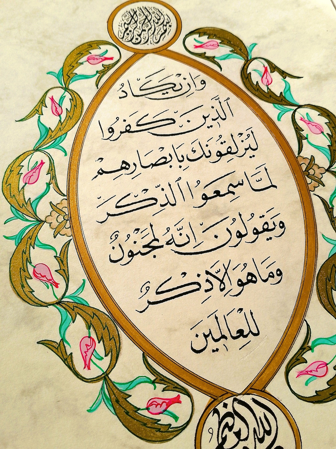 Islamic Calligraphy Original Handwriting Wall Art - Etsy