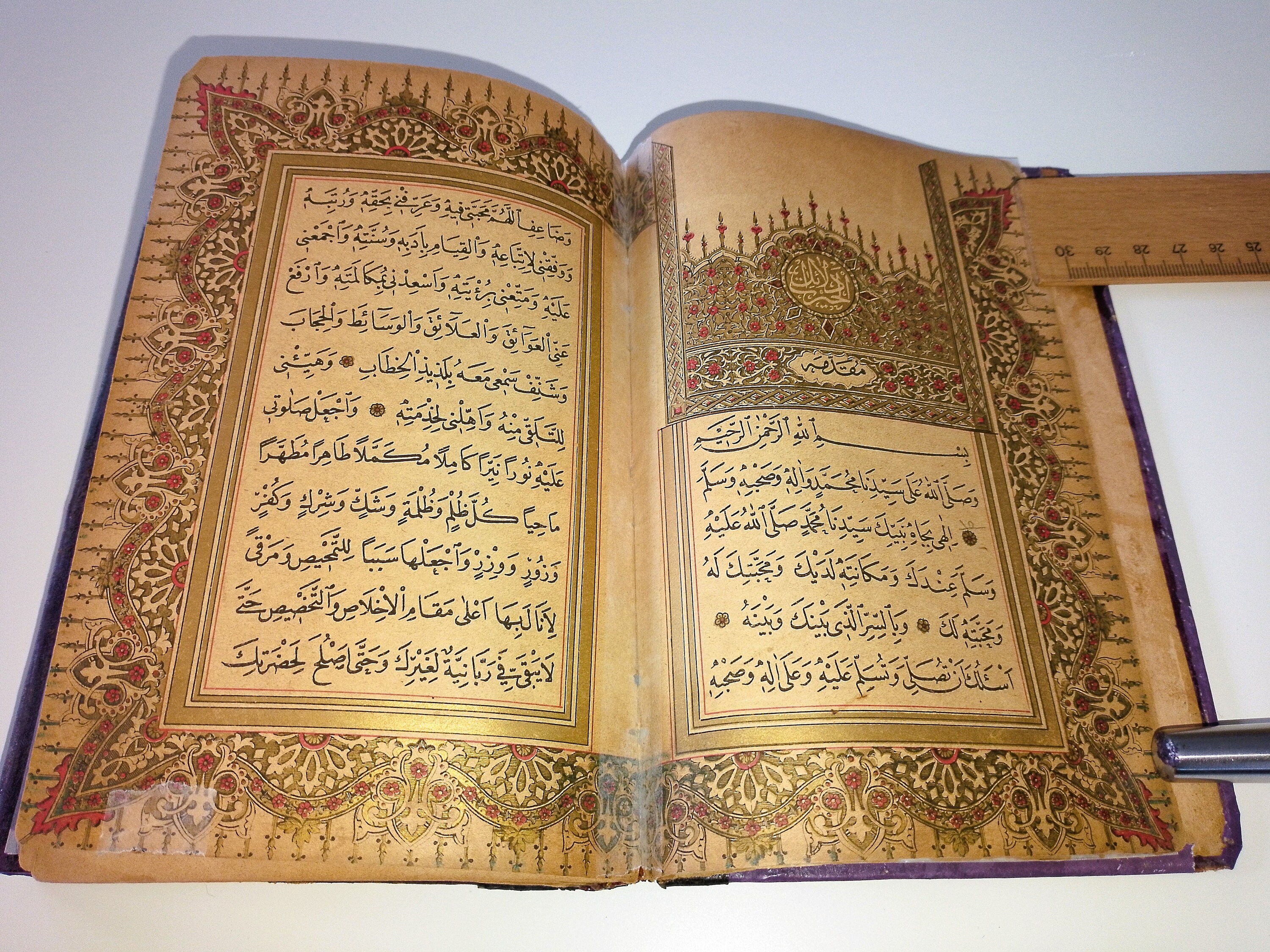 Antique Lithography Dala'il Al Khayrat A Celebrated Manual of Blessings ...