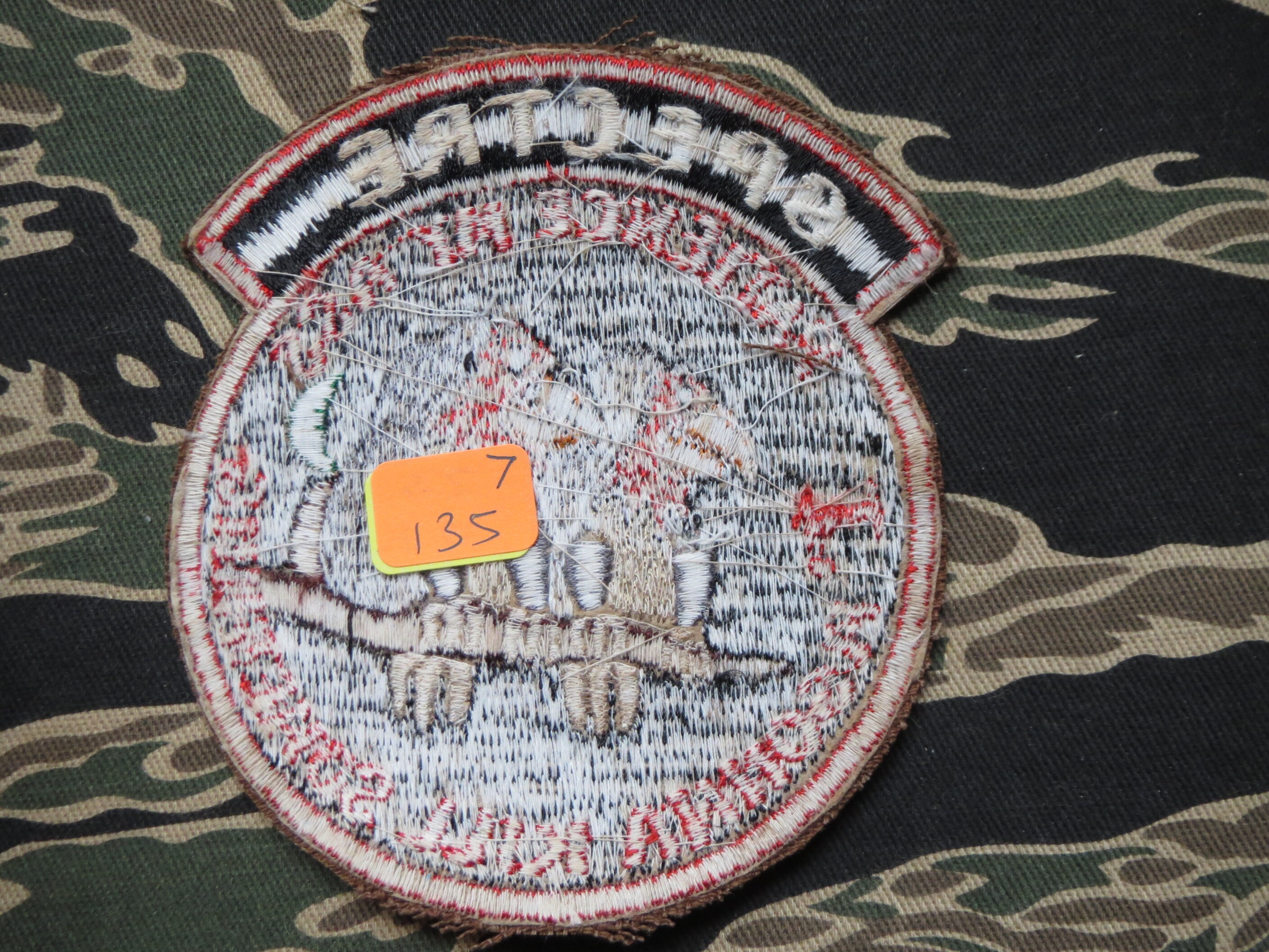 Patch USAF C-130 Spectre Gunship Patience My Ass 20% off - Etsy Canada