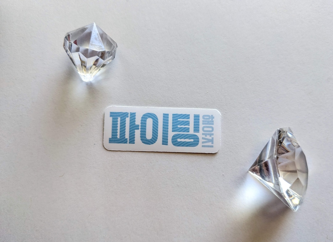 Fighting - Bss/seventeen Inspired KPOP Sticker - Etsy