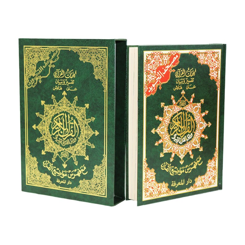 Buy Mushaf Tajweed Colour Coded Quran With Case Dar Al Marifah hardback ...