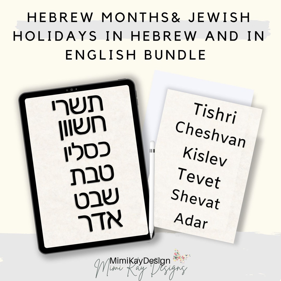 Jewish Hebrew and English Holiday Digital Stickers Bundle, PNG Files ...
