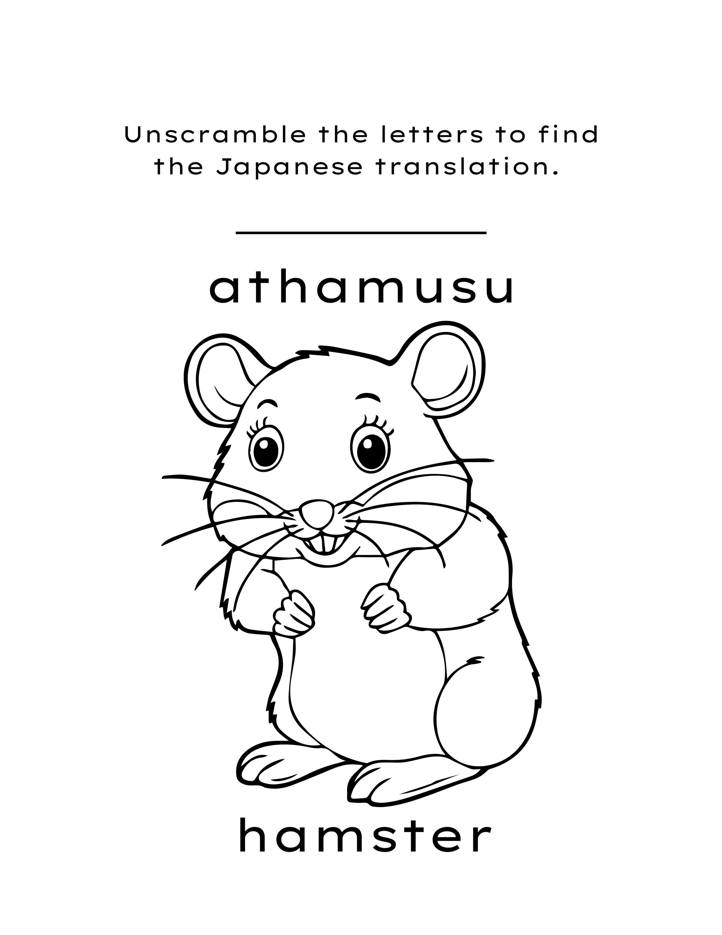 Japanese Word Scramble - Etsy