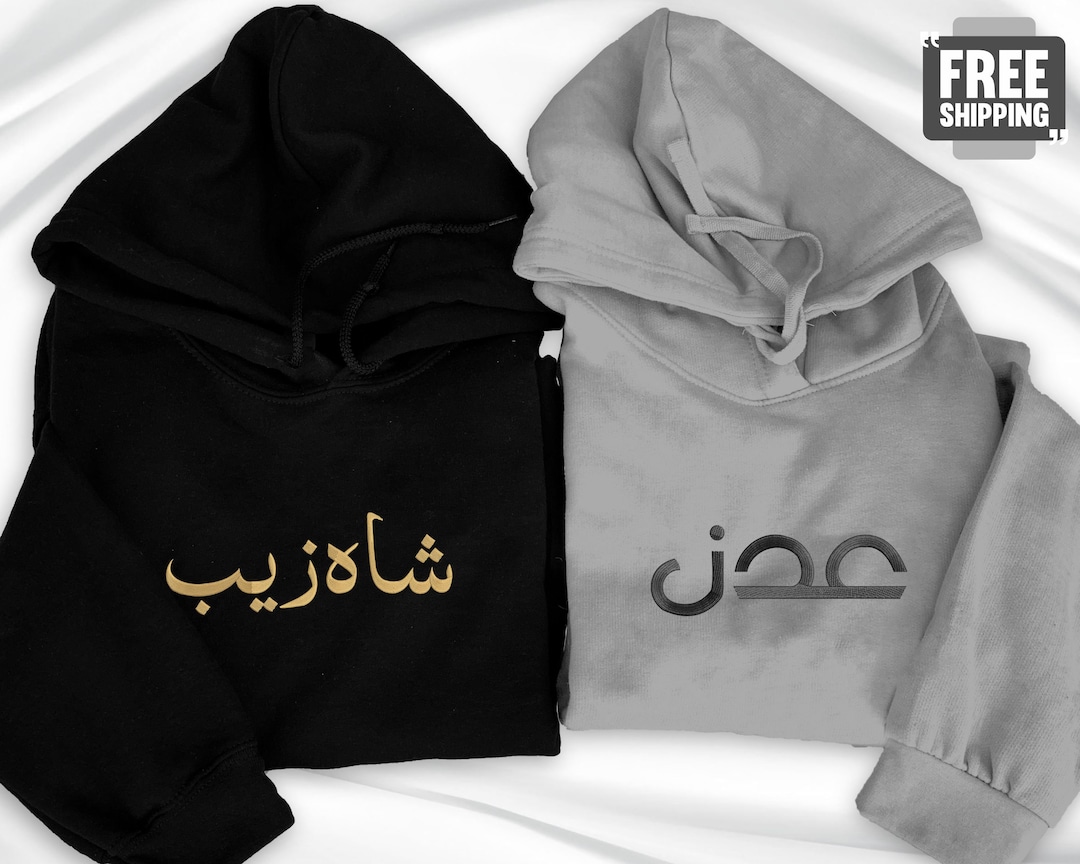Personalised Arabic Name Hoodies, Custom Name Couple Embroidered Jumper ...