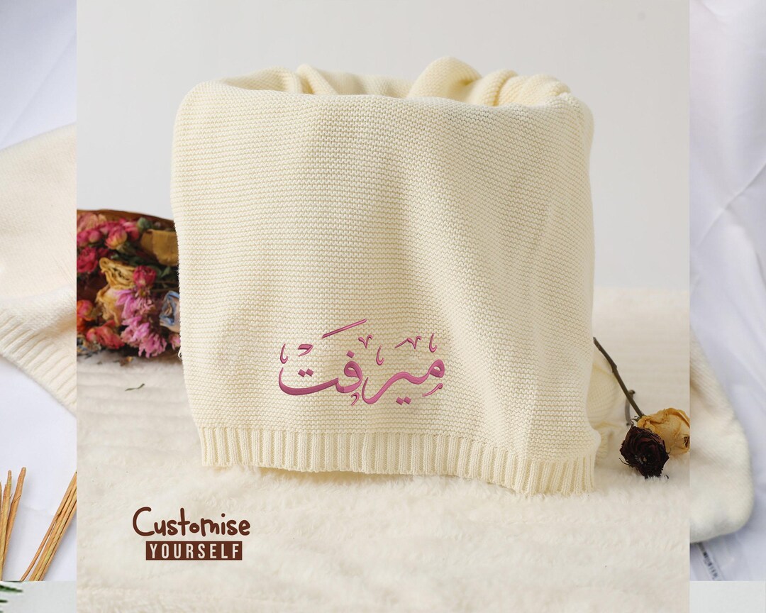 Personalised Arabic Calligraphy Baby Blanket, Embroidered Islamic Baby ...