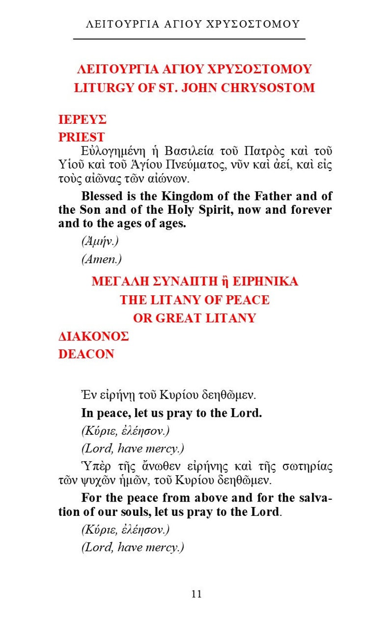 The Divine Liturgy Saint John Chrysostom (english & Greek) Orthodox ...