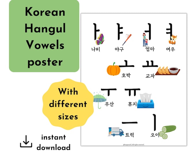 Printable Digital Download Korean VOWEL Poster Hangul - Etsy