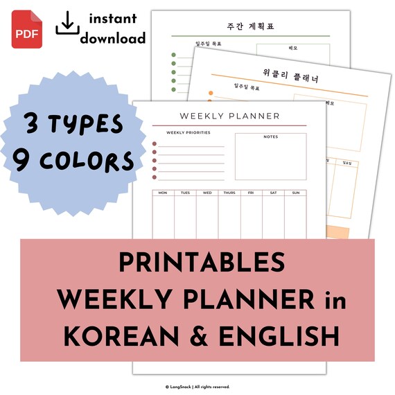 Printable Digital Weekly Study Planner Korean English - Etsy