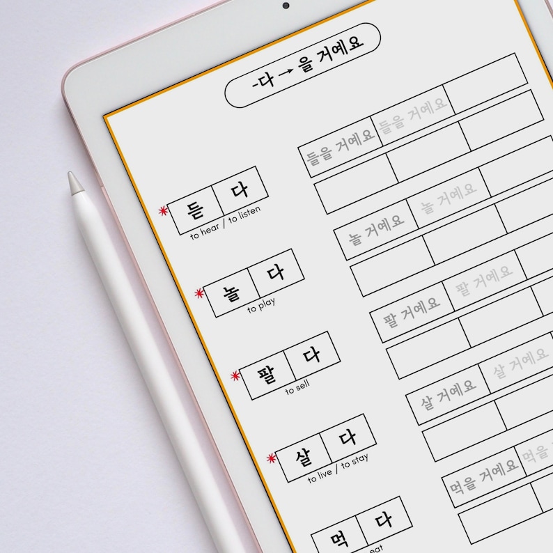 Future Tense | Korean Verb Conjugation | Worksheet | 한글 | 동사 | Master ...