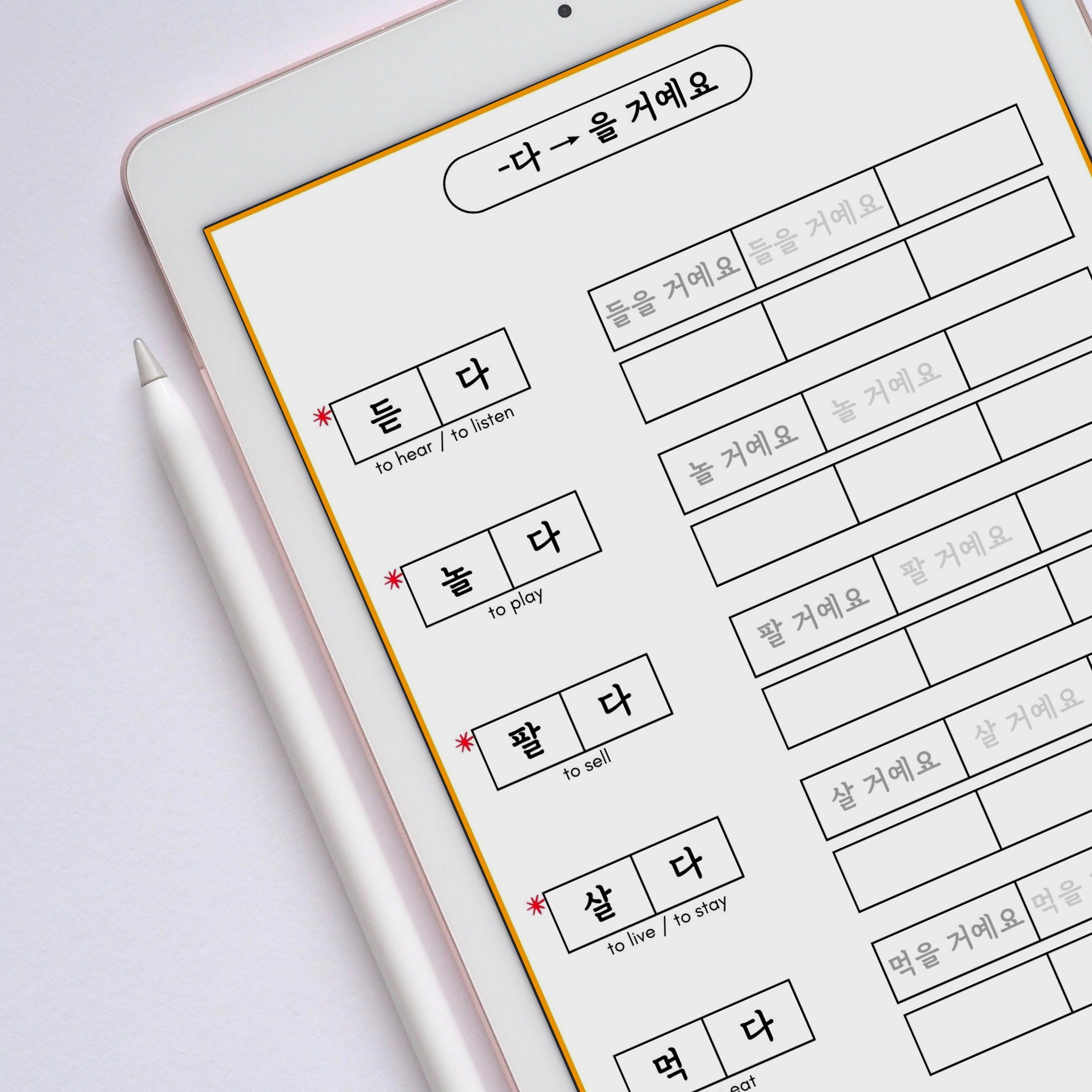 Future Tense | Korean Verb Conjugation | Worksheet | 한글 | 동사 | Master ...