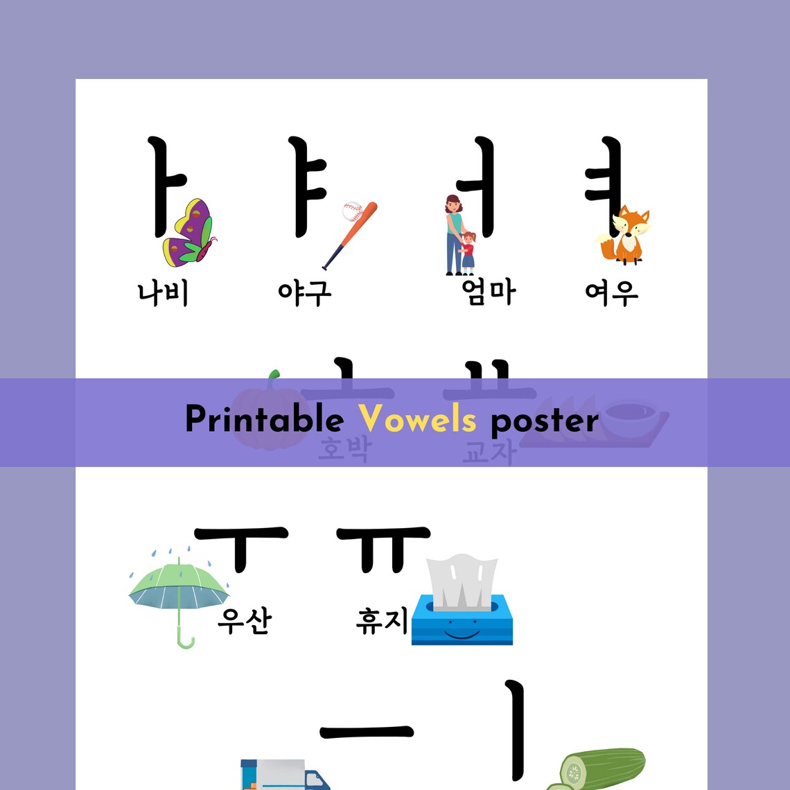 Printable | Digital Download | Korean VOWEL Poster | Hangul Vowel ...