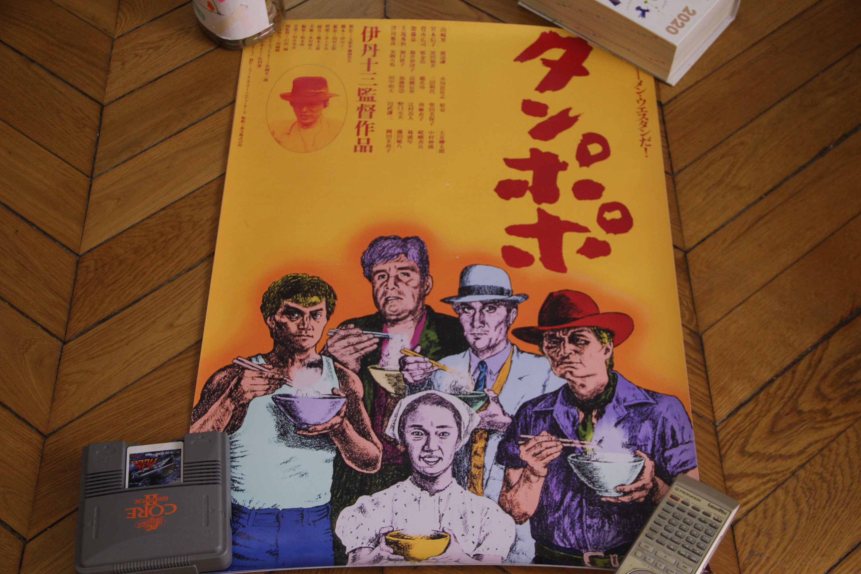 Tampopo Movie Poster - Etsy