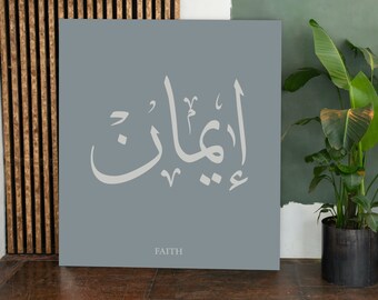 Dua Arabic Calligraphy Islamic Print DIGITAL DOWNLOAD | Etsy