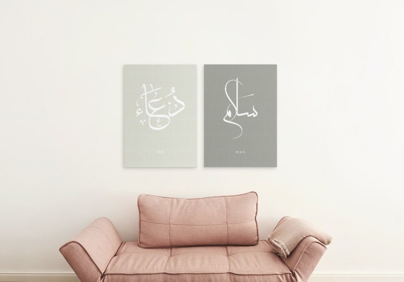 Dua Arabic Calligraphy Islamic Print DIGITAL DOWNLOAD | Etsy