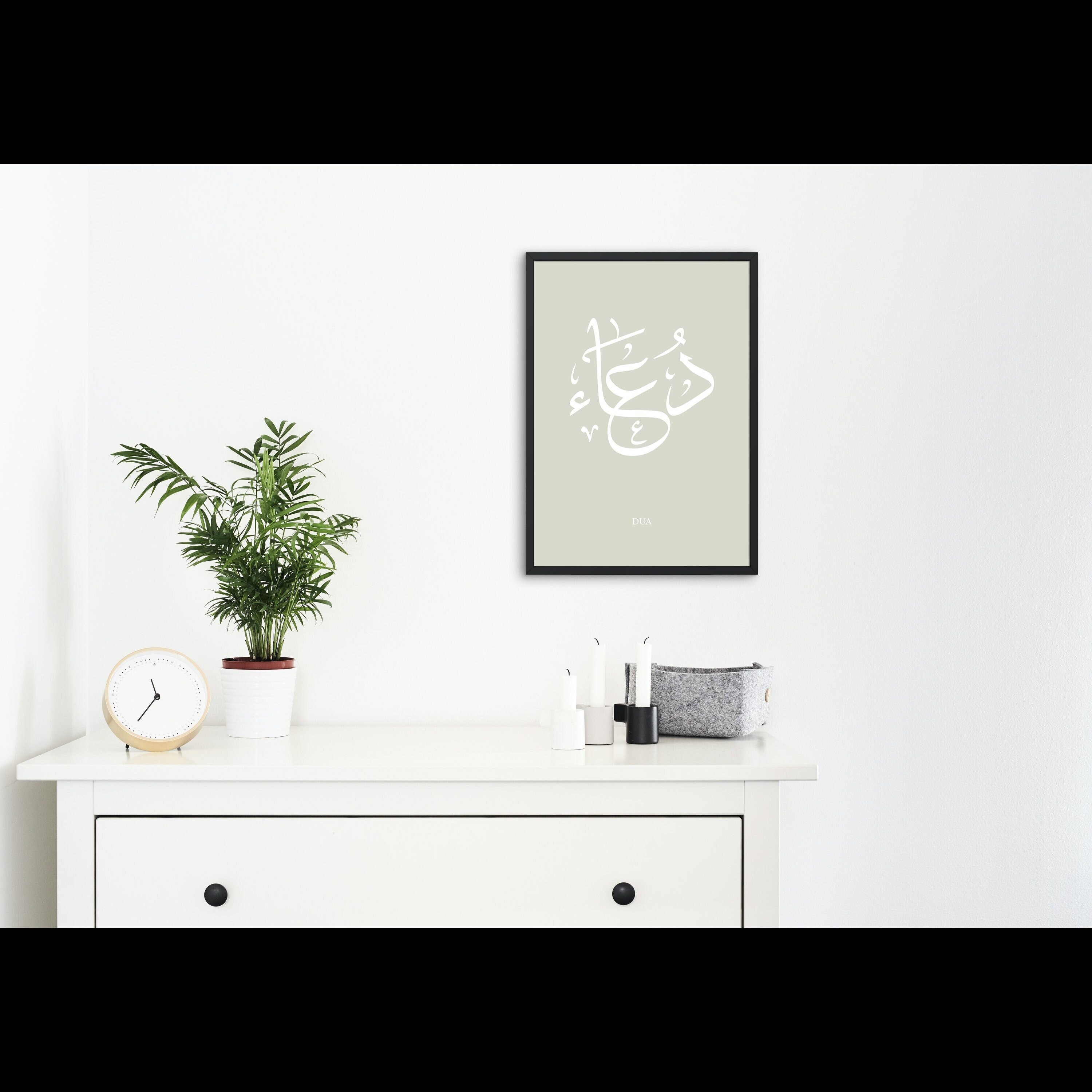 Dua Arabic Calligraphy Islamic Print DIGITAL DOWNLOAD Printable Wall ...