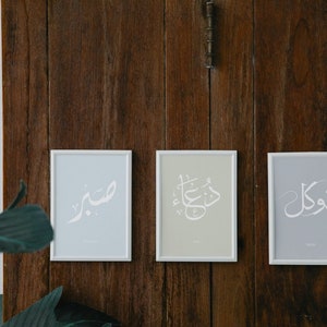 Dua Arabic Calligraphy Islamic Print DIGITAL DOWNLOAD | Etsy