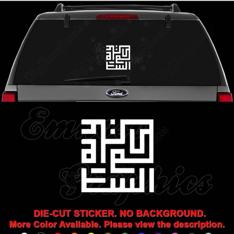 Islamic Car Decals - Etsy